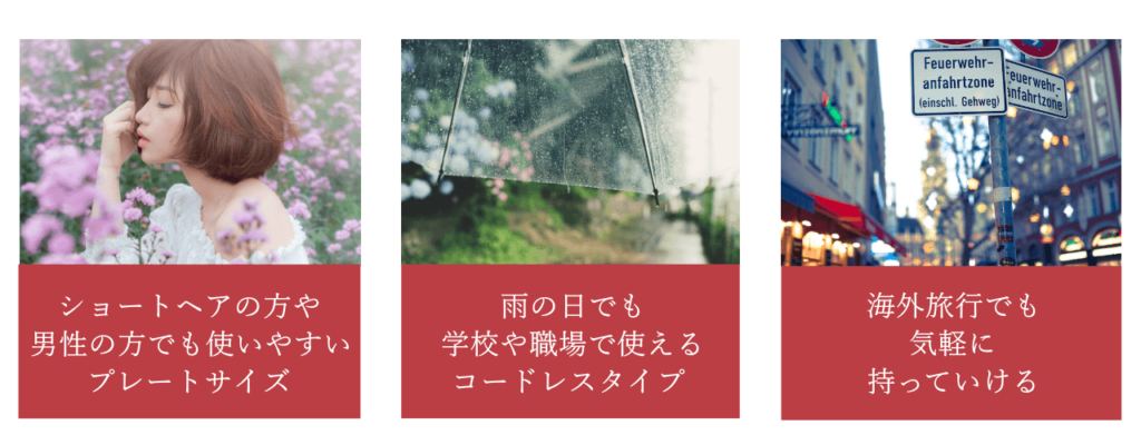 リップアイロン - 株式会社SKK